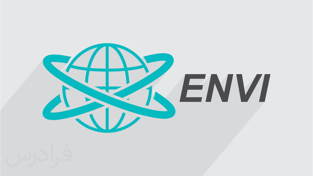 آموزش نرم افزار ENVI | فرادرس