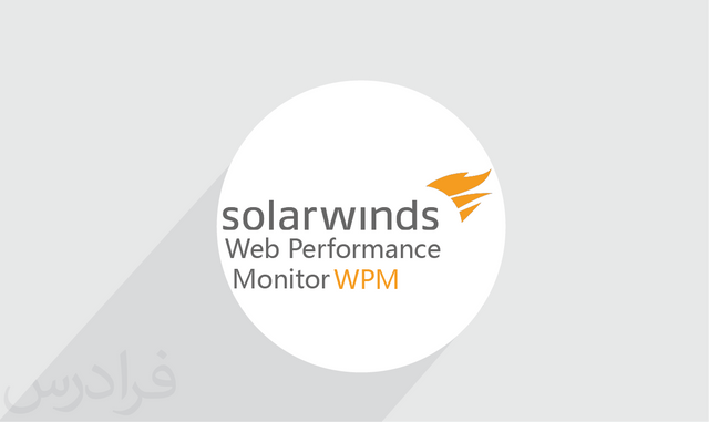 آموزش SolarWinds Web Performance Monitor (WPM) | فرادرس