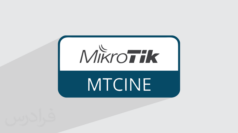MTCINE چیست؟