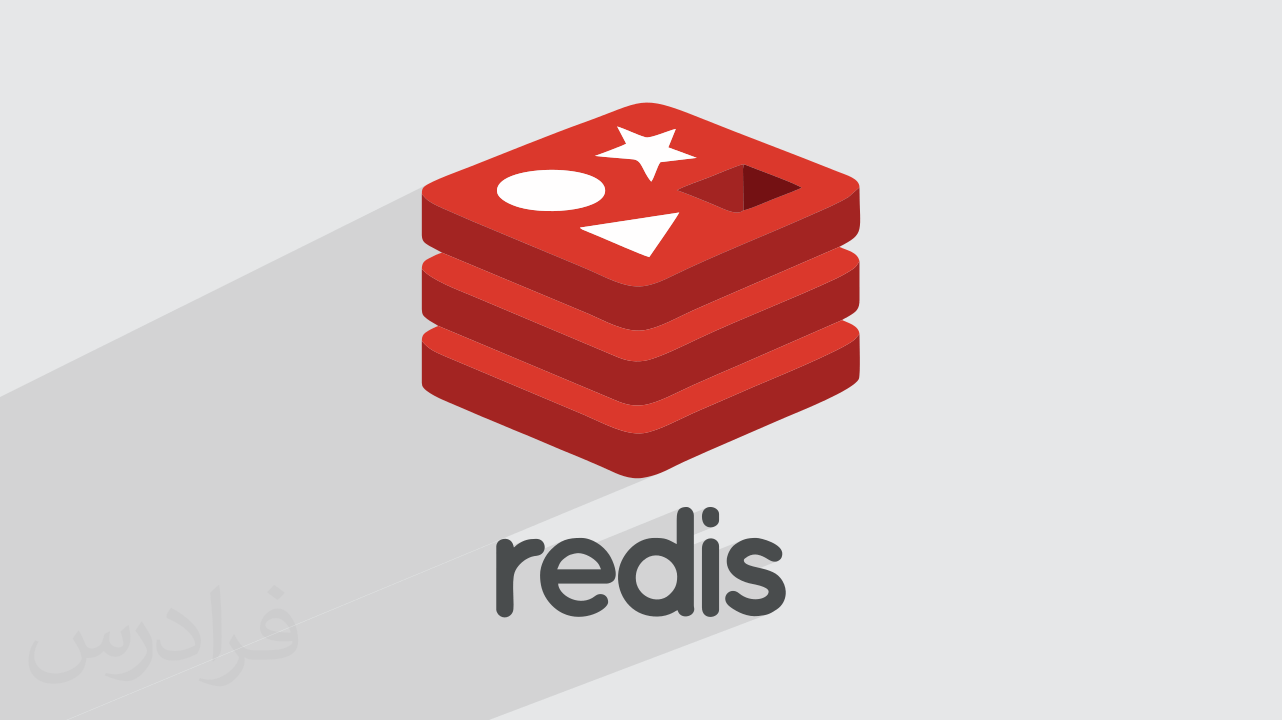 آموزش پایگاه داده ردیس Redis | فرادرس