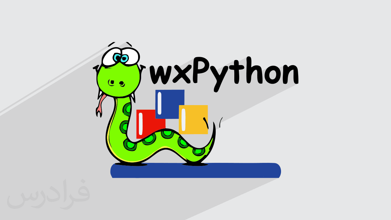 آموزش رابط گرافیکی wxPython در پایتون | فرادرس