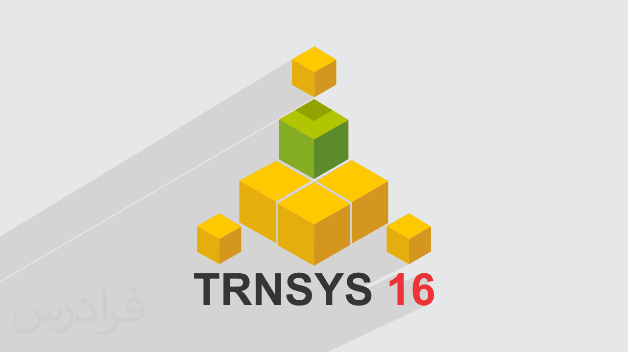 آموزش نرم افزار ترنسیس TRNSYS 16 برای تحلیل سیستم های انرژی – مقدماتی | فرادرس