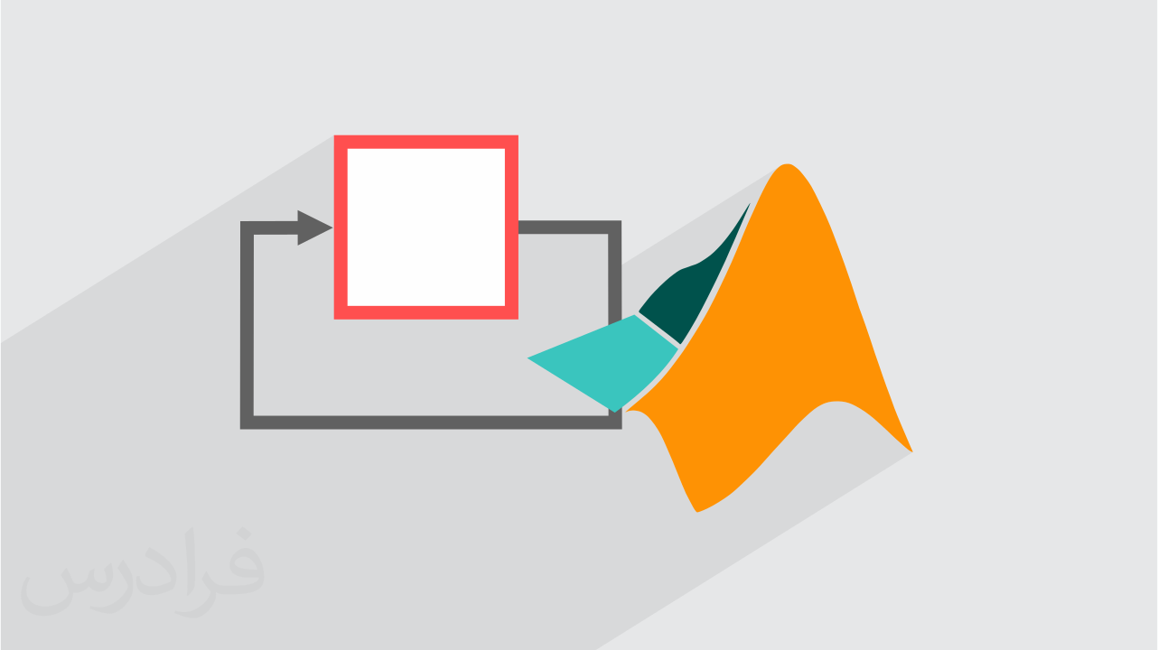 آموزش تولباکس SimPower Systems در متلب (MATLAB) – رایگان | فرادرس