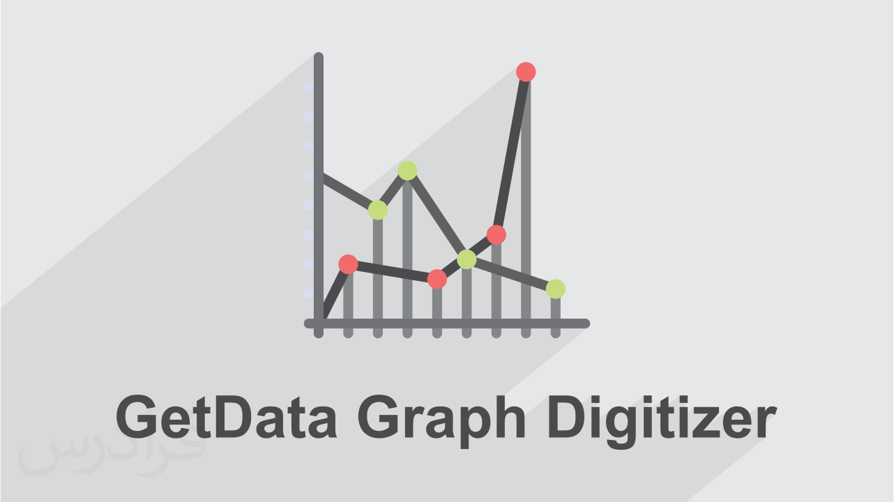 آموزش GetData Graph Digitizer برای استخراج داده از نمودارهای تصویری | فرادرس