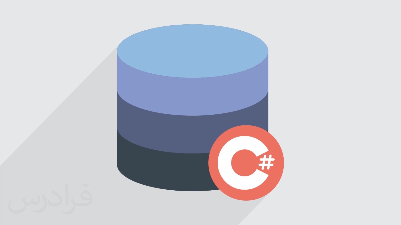 آموزش پروژه محور LocalDB در سی شارپ C#‎ – سیستم مدیریت کارمندان | فرادرس