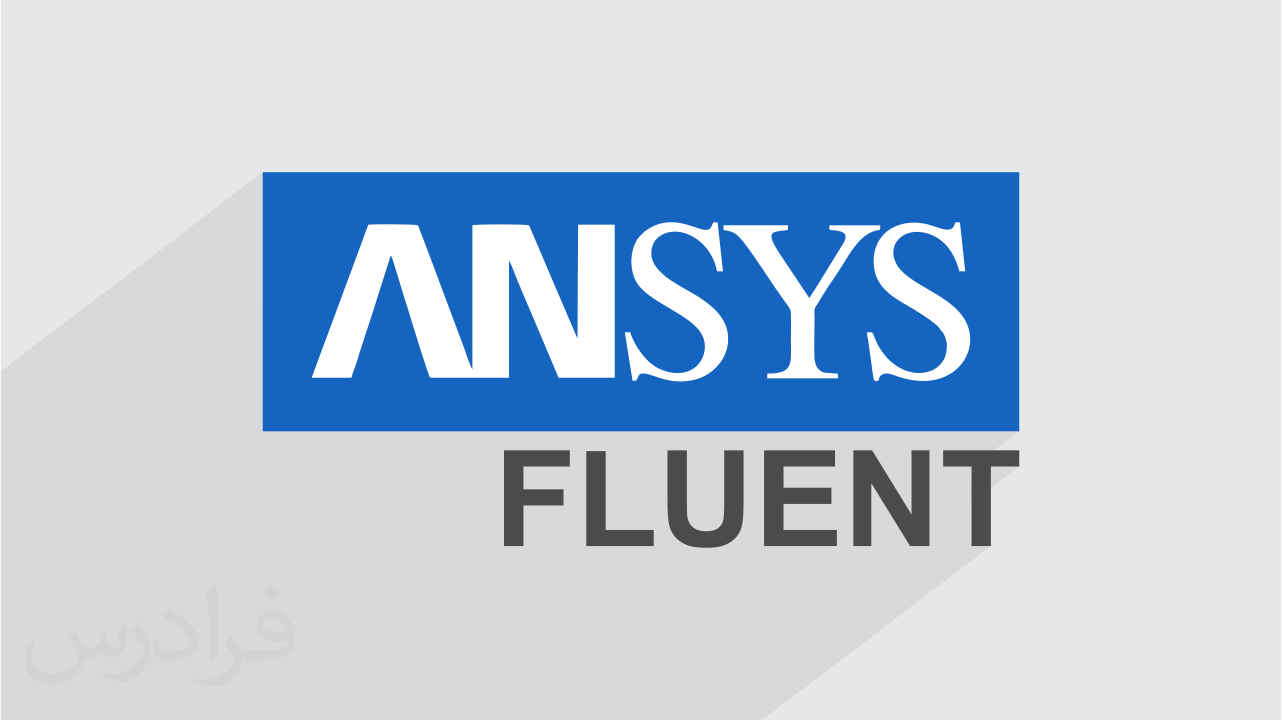 آموزش شبیه سازی واکنش های سطحی با نرم افزار ANSYS FLUENT | فرادرس