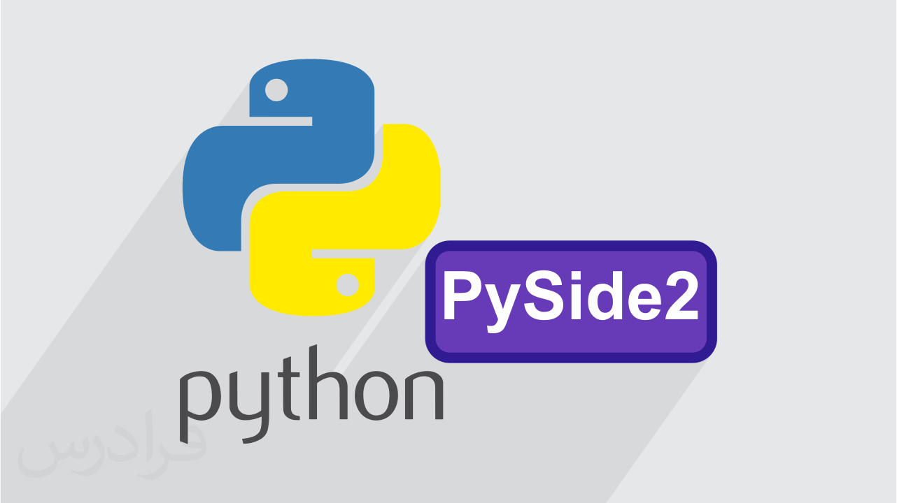 آموزش رابط گرافیکی PySide2 در پایتون Python – مقدماتی | فرادرس