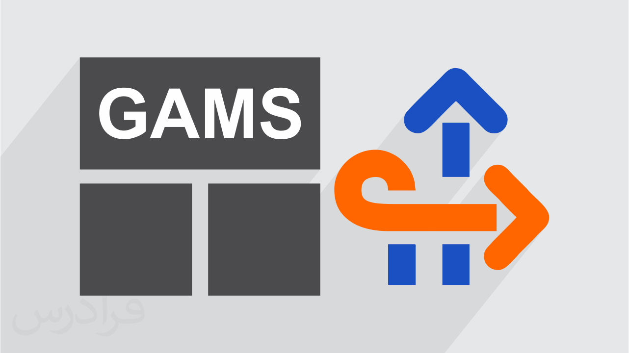 آموزش پخش بار اقتصادی یا دیسپاچینگ اقتصادی در گمز GAMS - تکمیلی | فرادرس