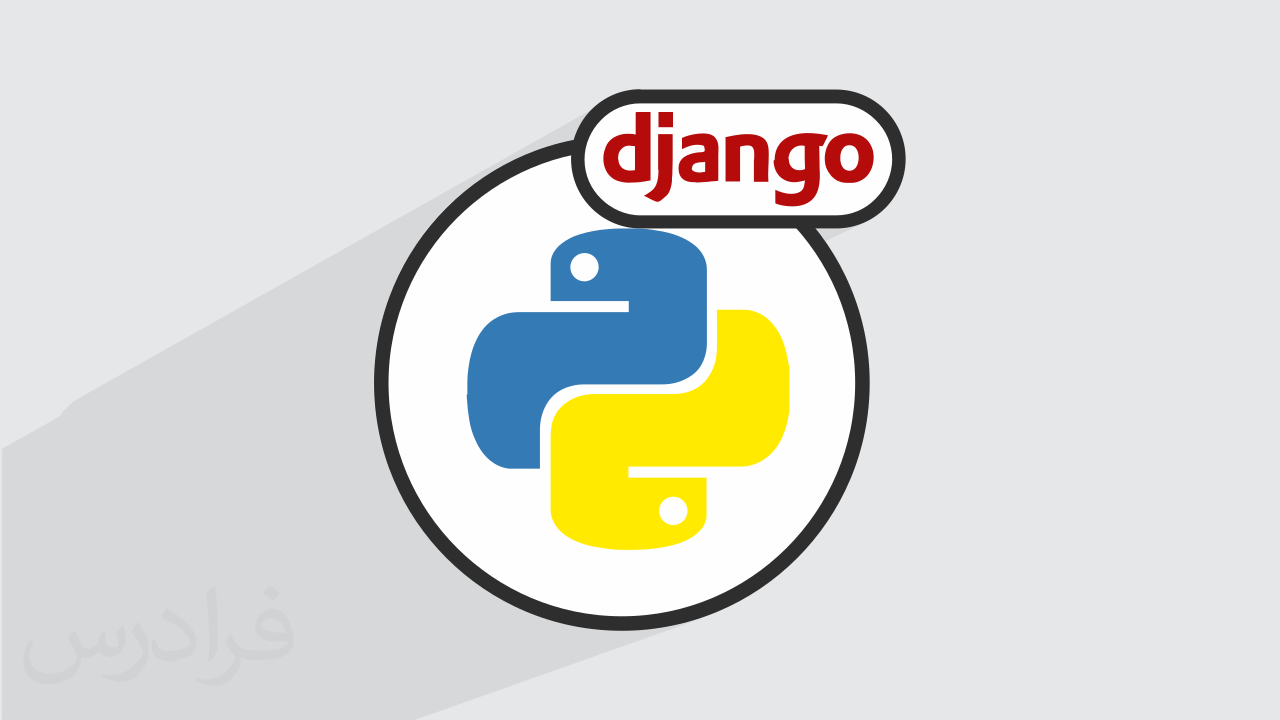 آموزش فریم ورک Django Rest در پایتون - ارتباط بین Models ،Serializers و ... آموزش فریم ورک Django Rest در پایتون - ارتباط بین Models ،Serializers و ...