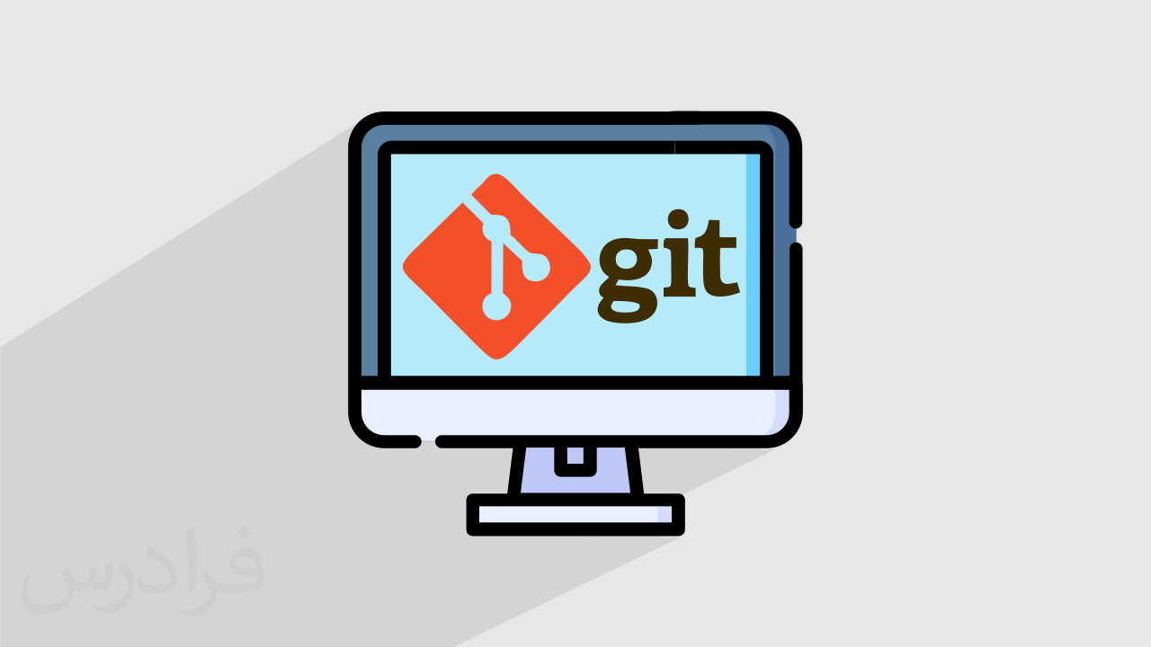 آموزش گیت Git تکمیلی فرادرس