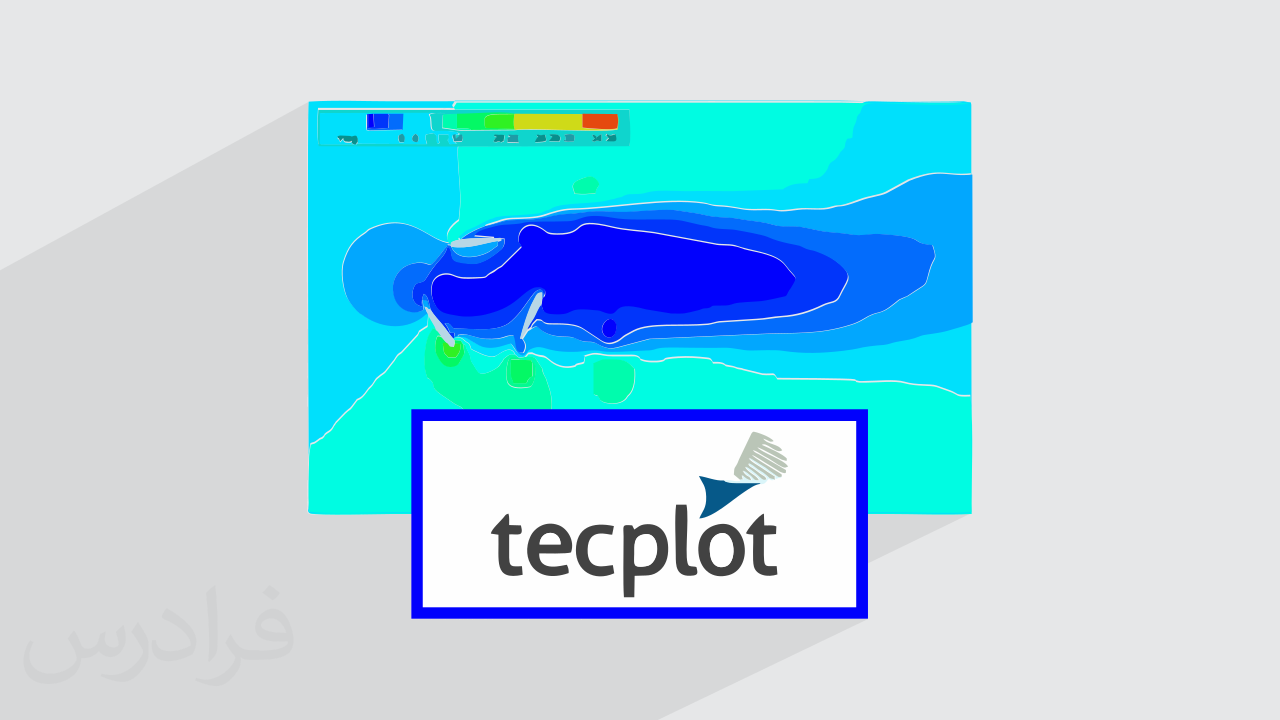 آموزش تک پلات برای رسم نمودارهای دینامیک سیالات محاسباتی با Tecplot 360 – تکمیلی | فرادرس