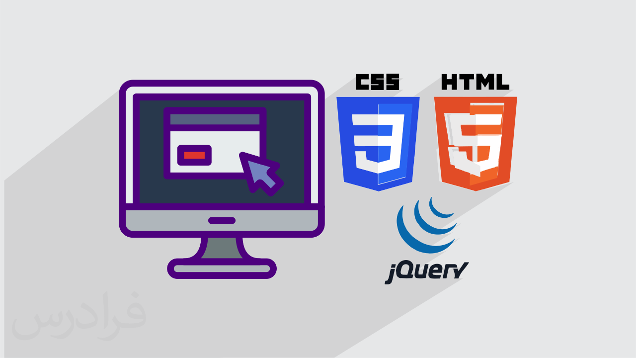 آموزش HTML5, CSS3, jQuery در طراحی وب - ساخت Dropdown Menu (رایگان ...