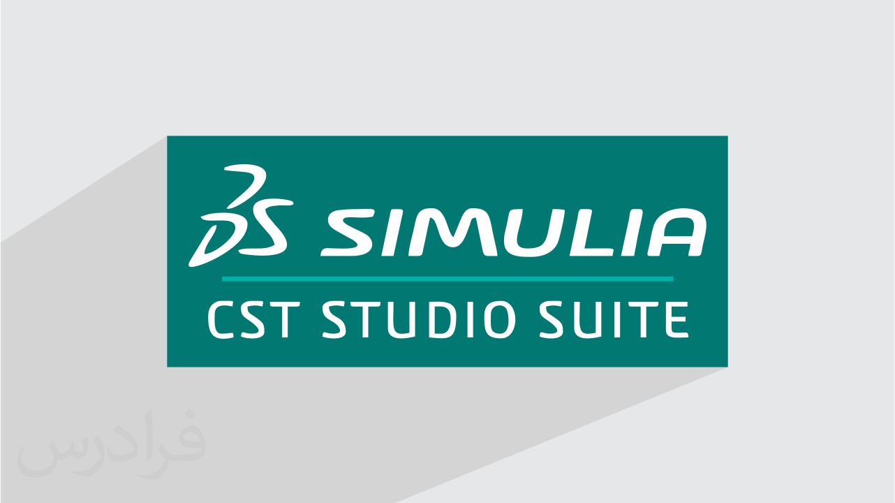 آموزش آشنایی با نرم ‌افزار CST Studio Suite برای حل مسائل الکترومغناطیس ...