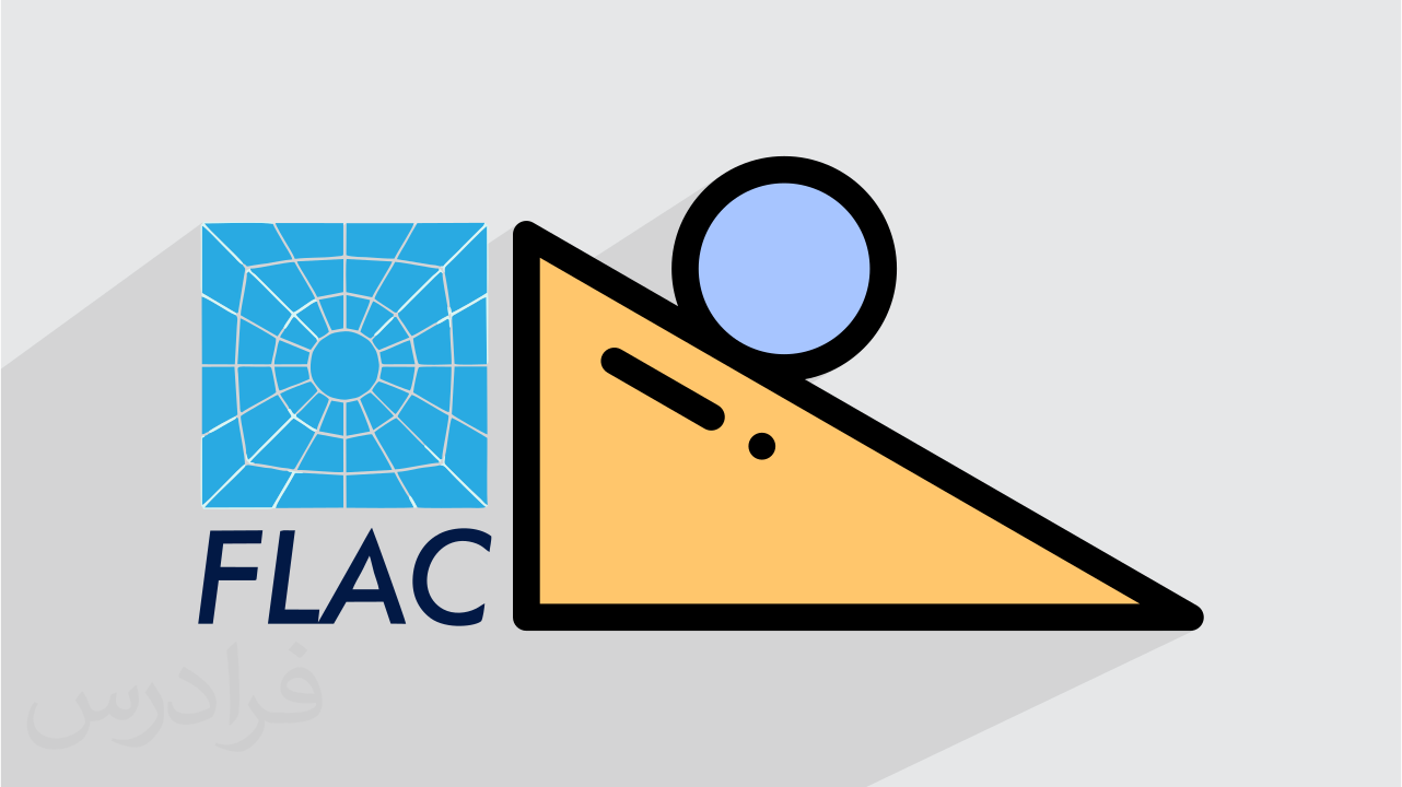 آموزش پروژه محور FLAC 2D شبیه سازی روانگرایی در سد، تیلینگ (Tieling) و ...