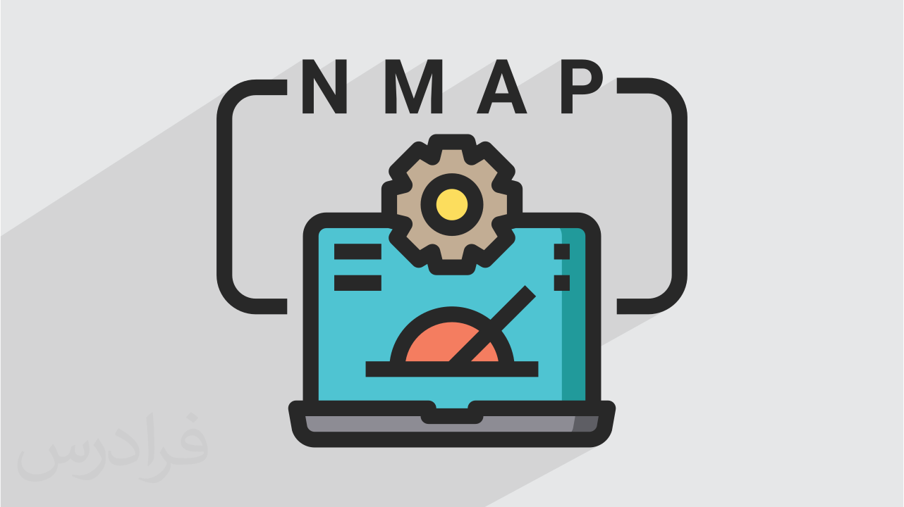 آموزش تست نفوذ شبکه با NMAP | فرادرس