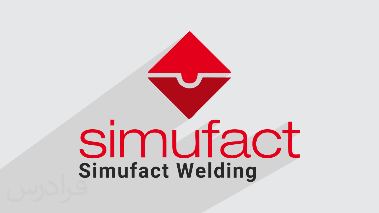 آموزش نرم افزار Simufact Welding برای شبیه سازی و آنالیز عملیات جوشکاری ...