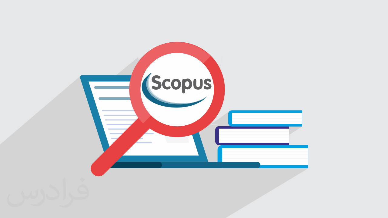 آموزش استفاده از پایگاه استنادی اسکوپوس Scopus | فرادرس