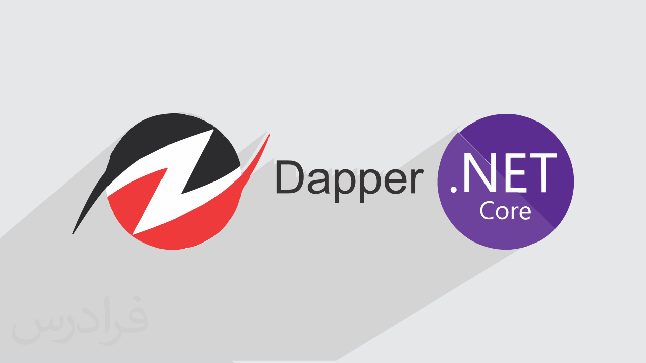 آموزش کاربرد Dapper ORM در C#‎ سی شارپ | فرادرس