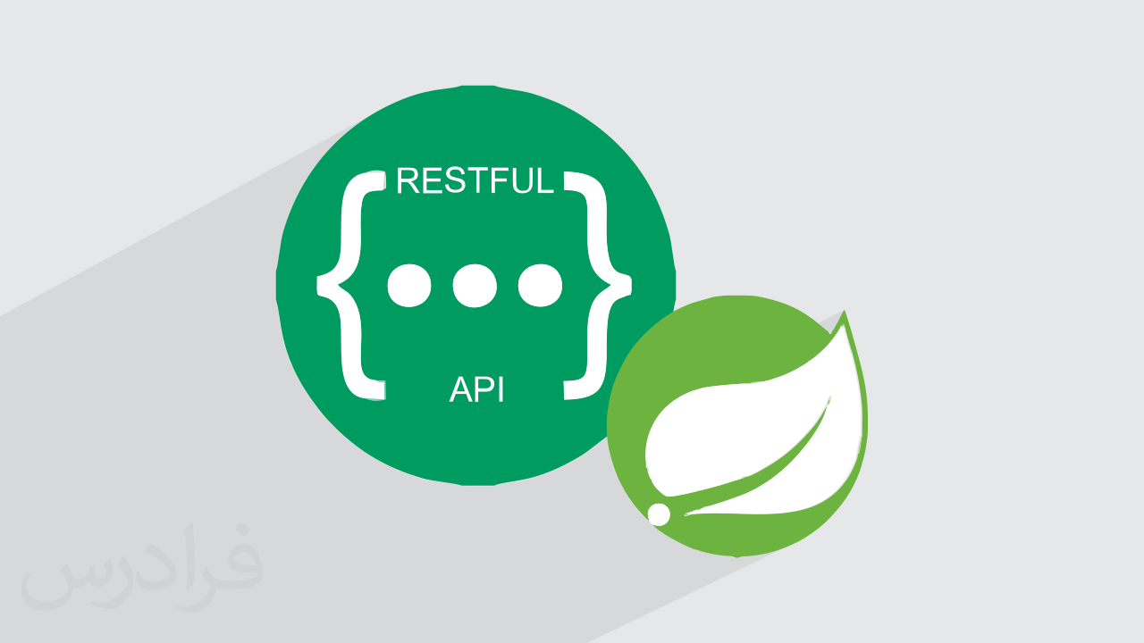 آموزش Spring Boot RESTful API | فرادرس