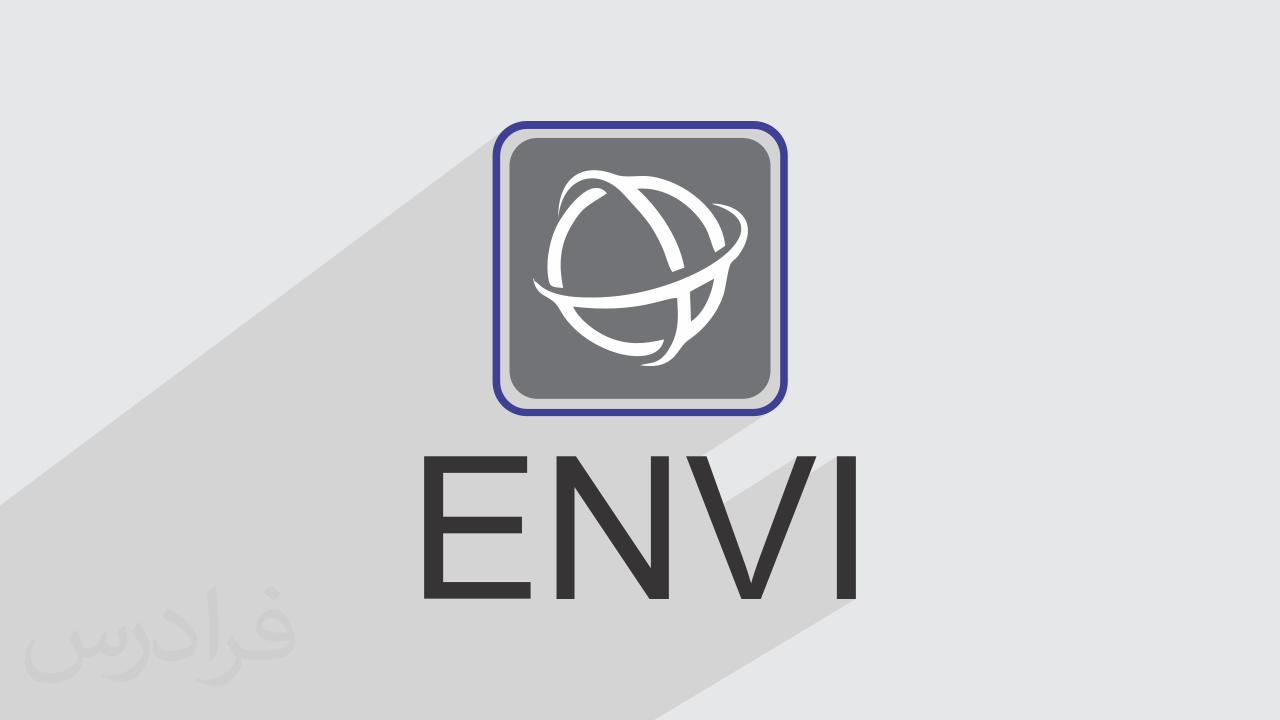 آموزش ENVI برای تجزیه و تحلیل سنجش از دور | فرادرس