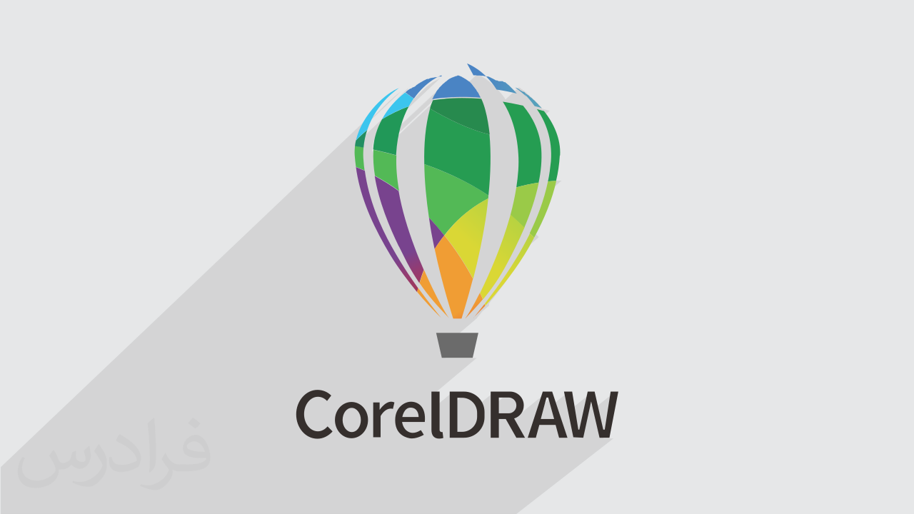 آموزش طراحی فلت با کورل – Flat Design در CorelDRAW | فرادرس