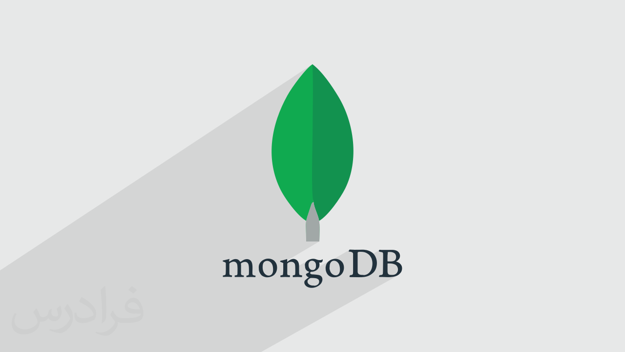 آموزش پایگاه داده مونگو دی بی MongoDB برای تحلیل، مدل سازی و پردازش ...