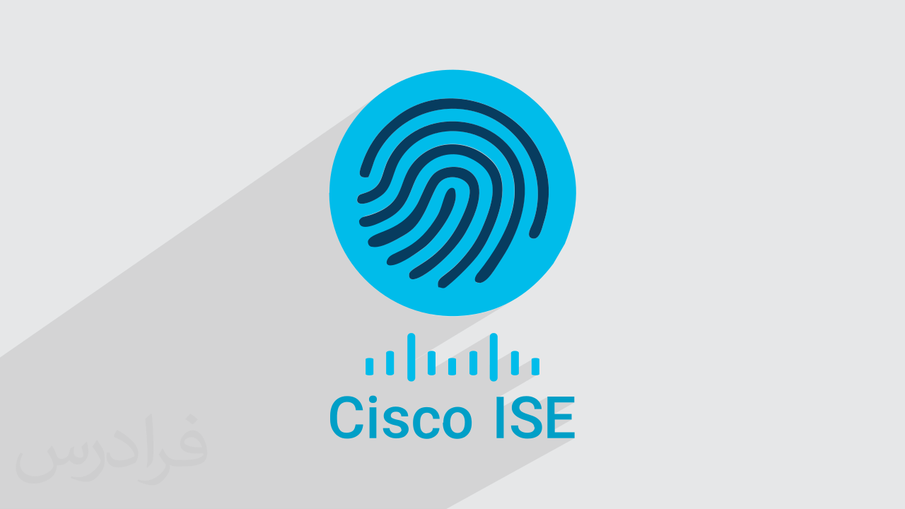 آموزش سیسکو آیس Cisco ISE برای امنیت شبکه های کامپیوتری + گواهینامه دو ...