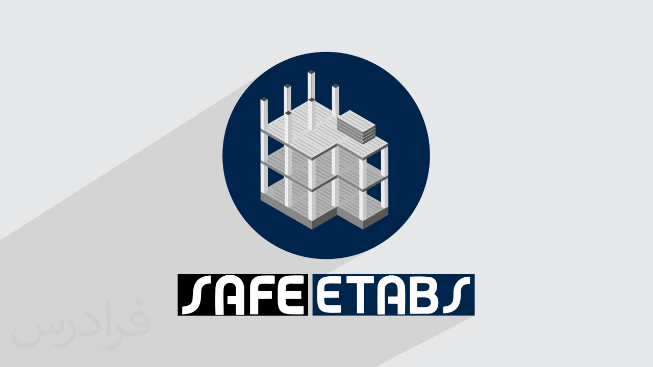 آموزش طراحی دال مجوف در ایتبس و سیف ETABS و SAFE | فرادرس