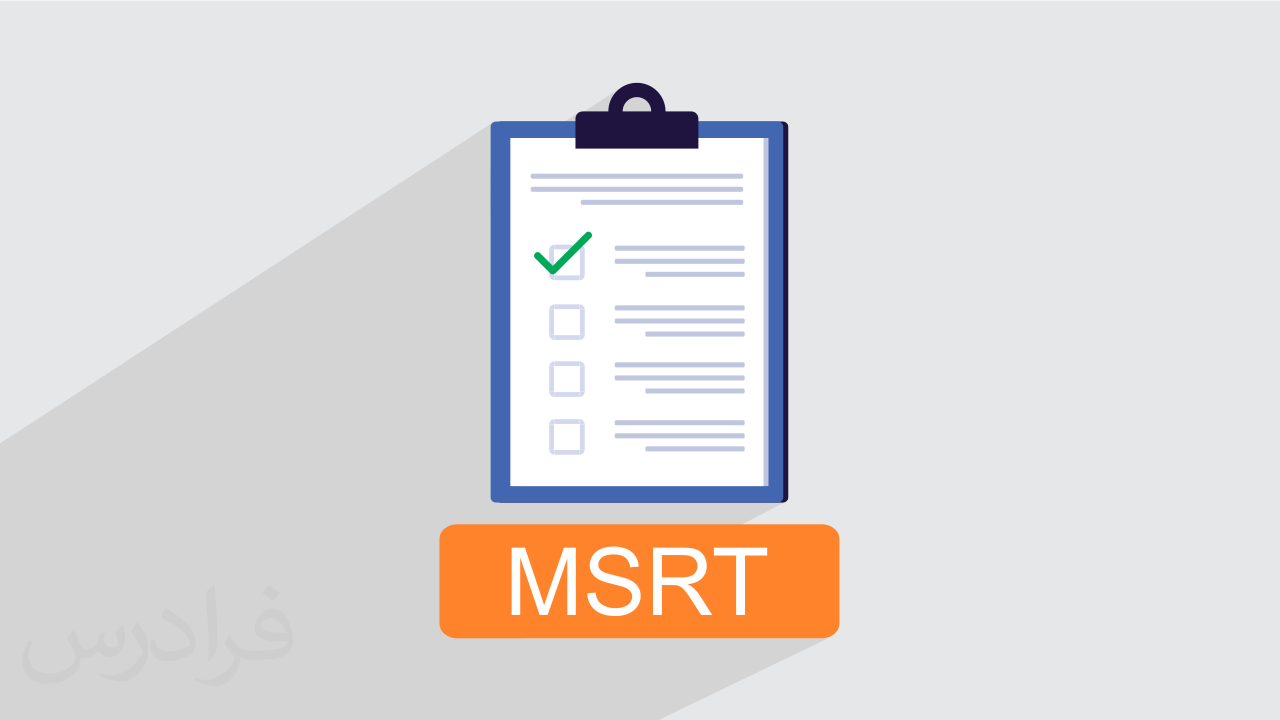 آموزش دوره آمادگی آزمون MSRT | فرادرس