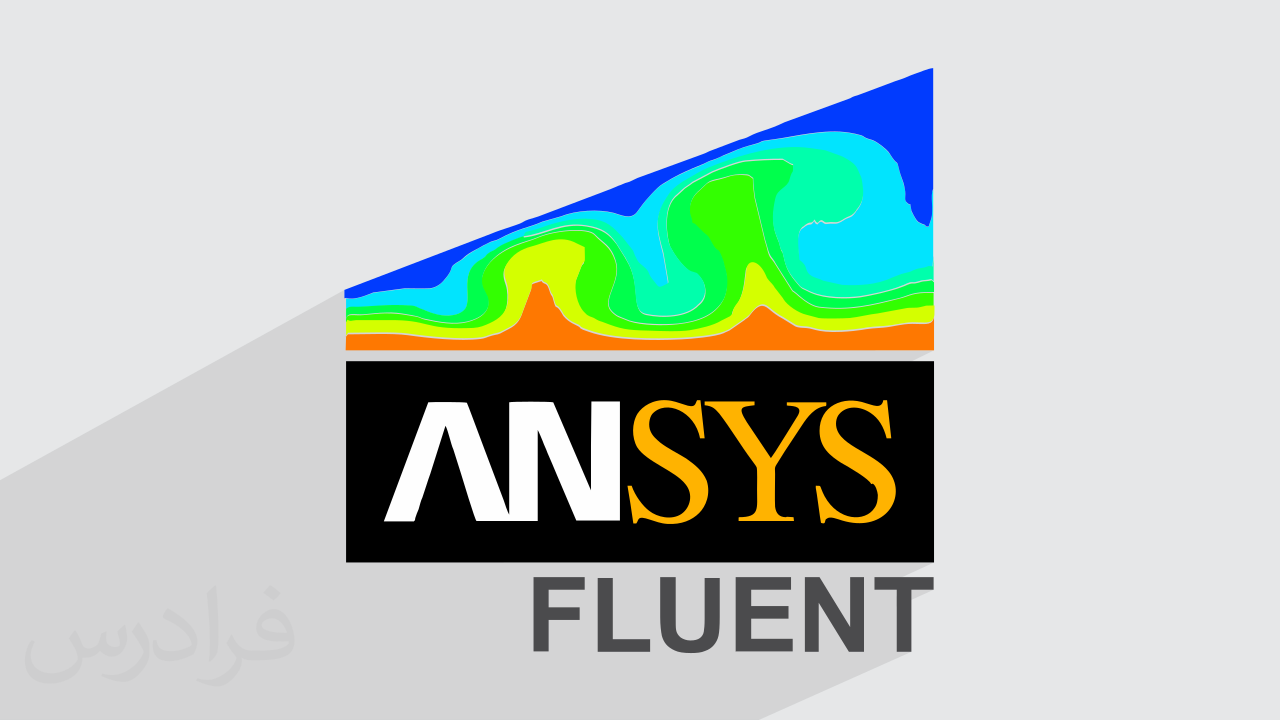 آموزش انسیس فلوئنت Ansys Fluent – شبیه‌ سازی جریان‌ های دو فازی | فرادرس