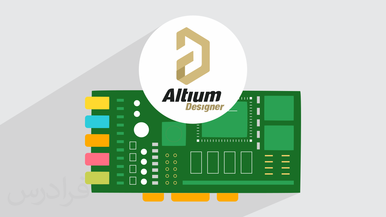 آموزش آلتیوم دیزاینر مبانی طراحی بردهای فرکانس و سرعت بالا در Altium