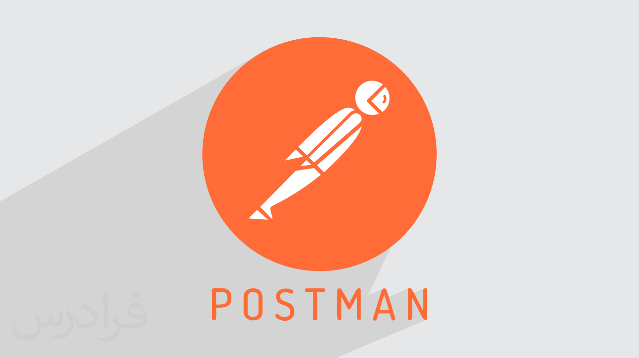 آموزش پستمن Postman – ابزار تست ای پی آی API + گواهینامه دو زبانه | فرادرس