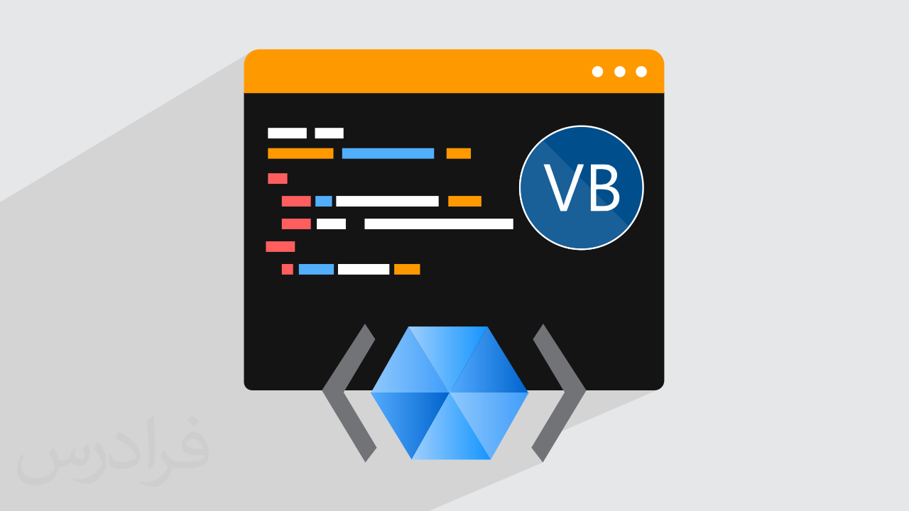 آموزش مقدماتی فریم ورک WPF در ویژوال بیسیک دات نت VB.NET | فرادرس