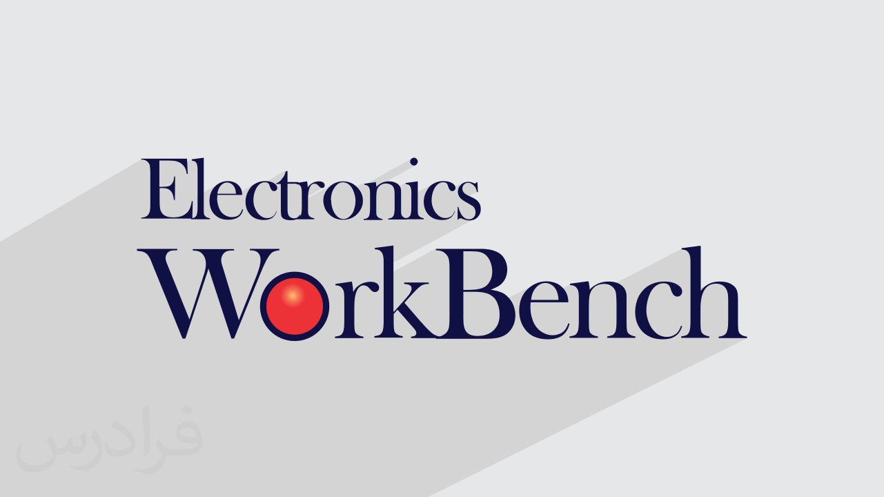 آموزش نرم افزار Electronic WorkBench برای شبیه سازی مدارات الکترونیک ...