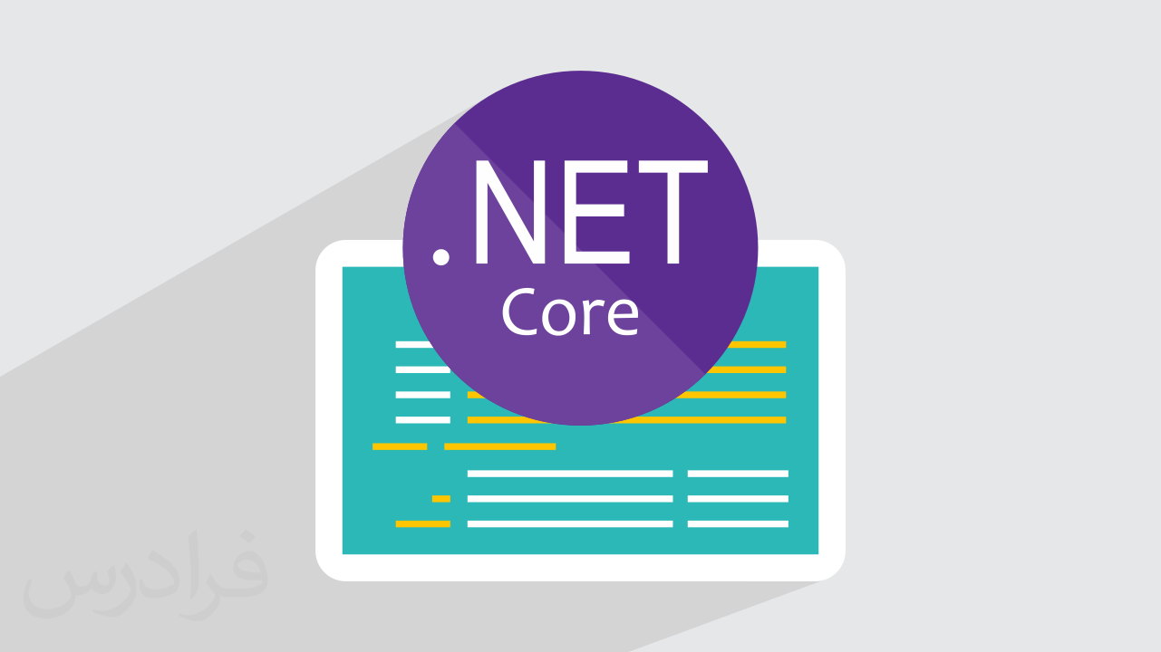 آموزش ASP.NET Core – تکمیلی | فرادرس