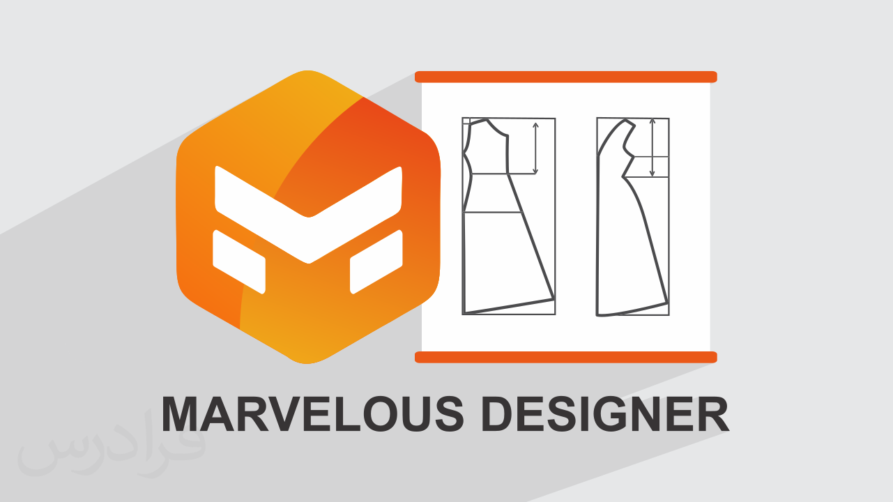 آموزش نرم افزار طراحی لباس Marvelous Designer 11 – تکمیلی | فرادرس