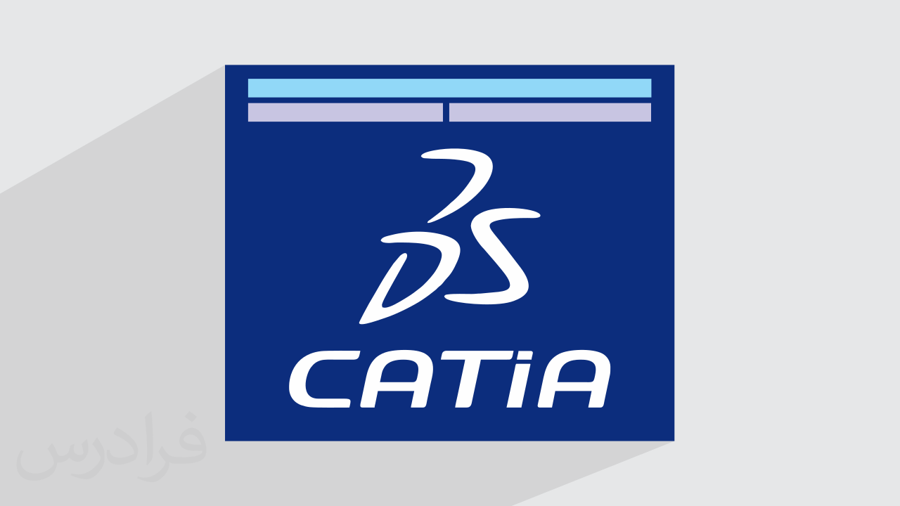 آموزش طراحی سطوح پیشرفته در کتیا CATIA – تکمیلی + گواهینامه دو زبانه ...