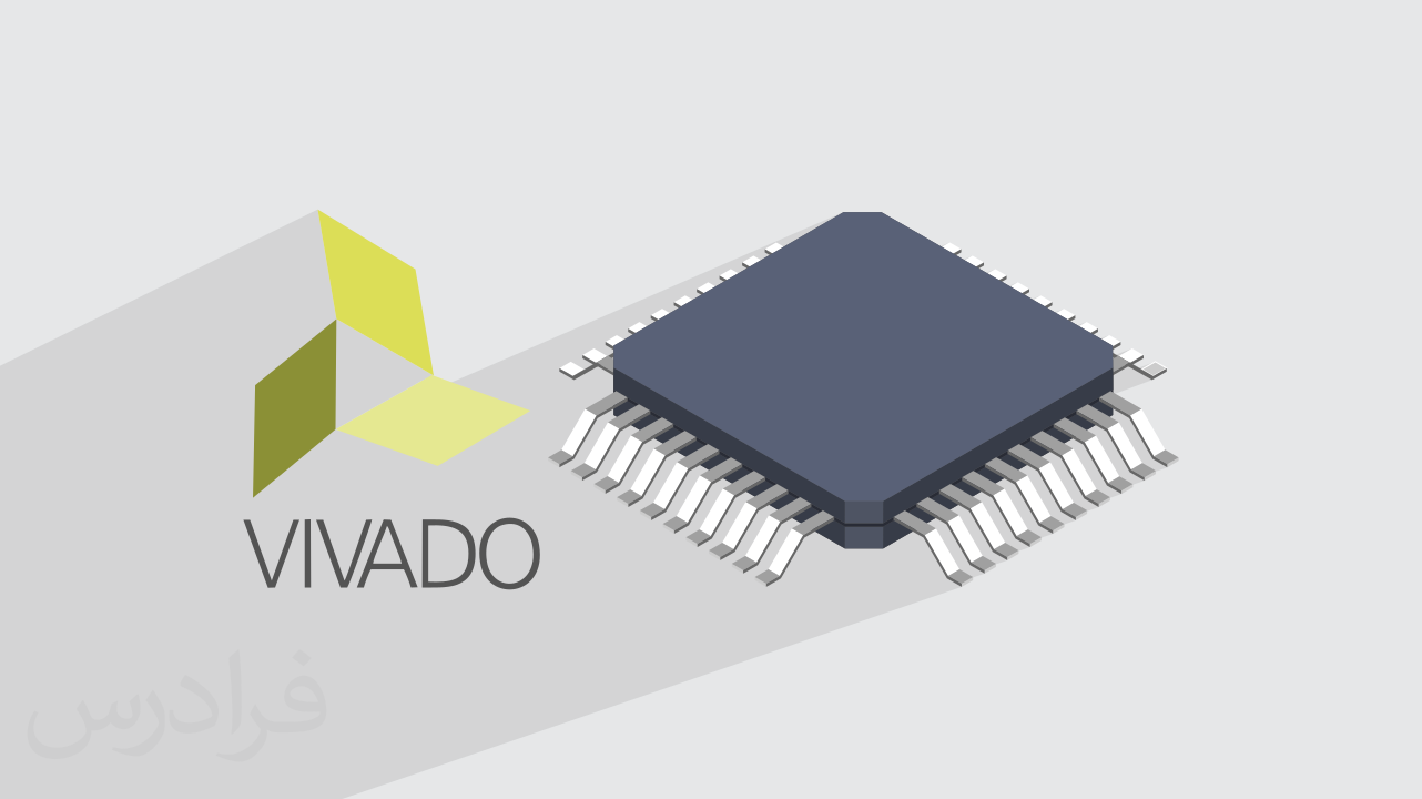 آموزش مقدماتی طراحی FPGA با ویوادو Xilinx Vivado | فرادرس