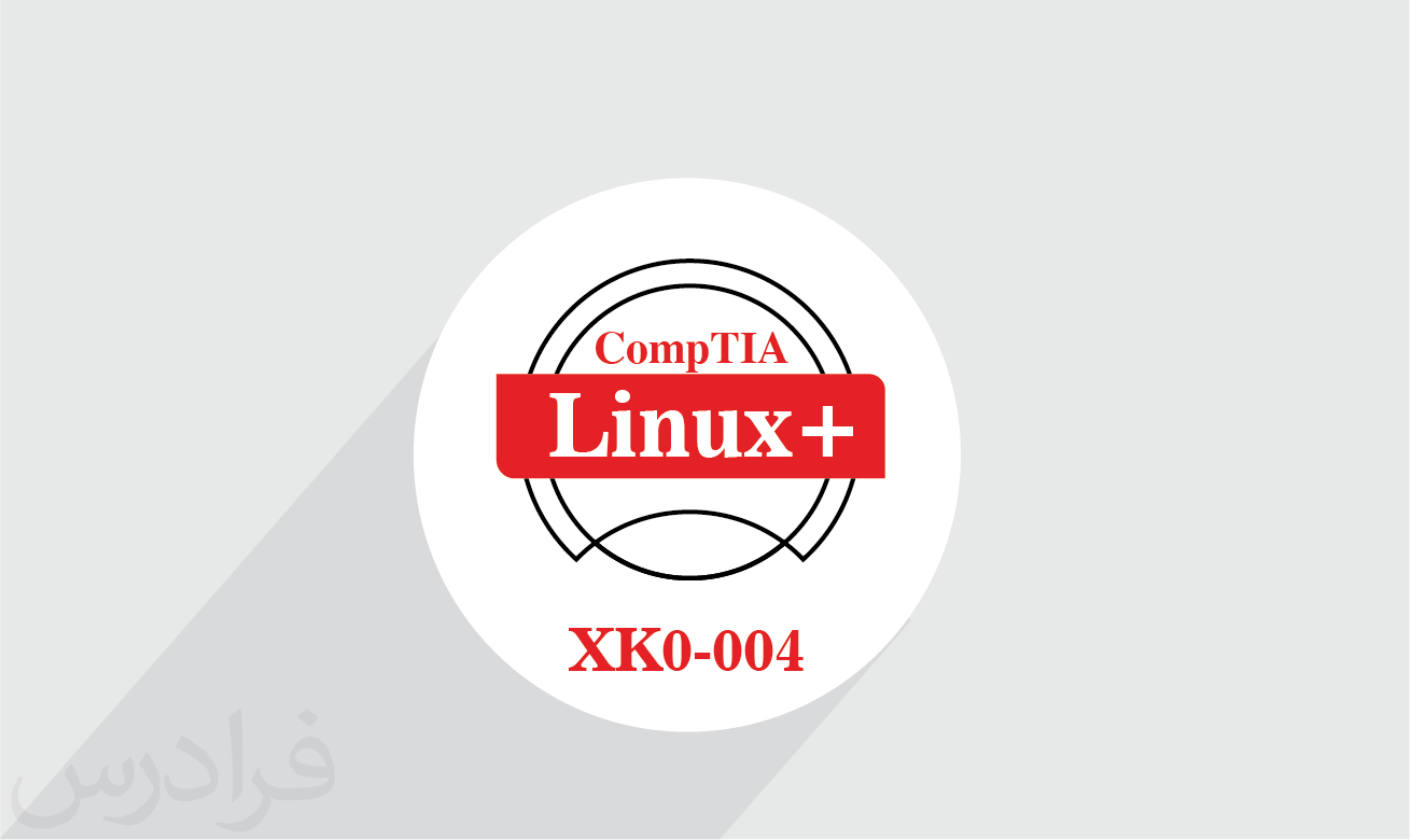 آموزش CompTIA Linux+ XK0-004 | فرادرس