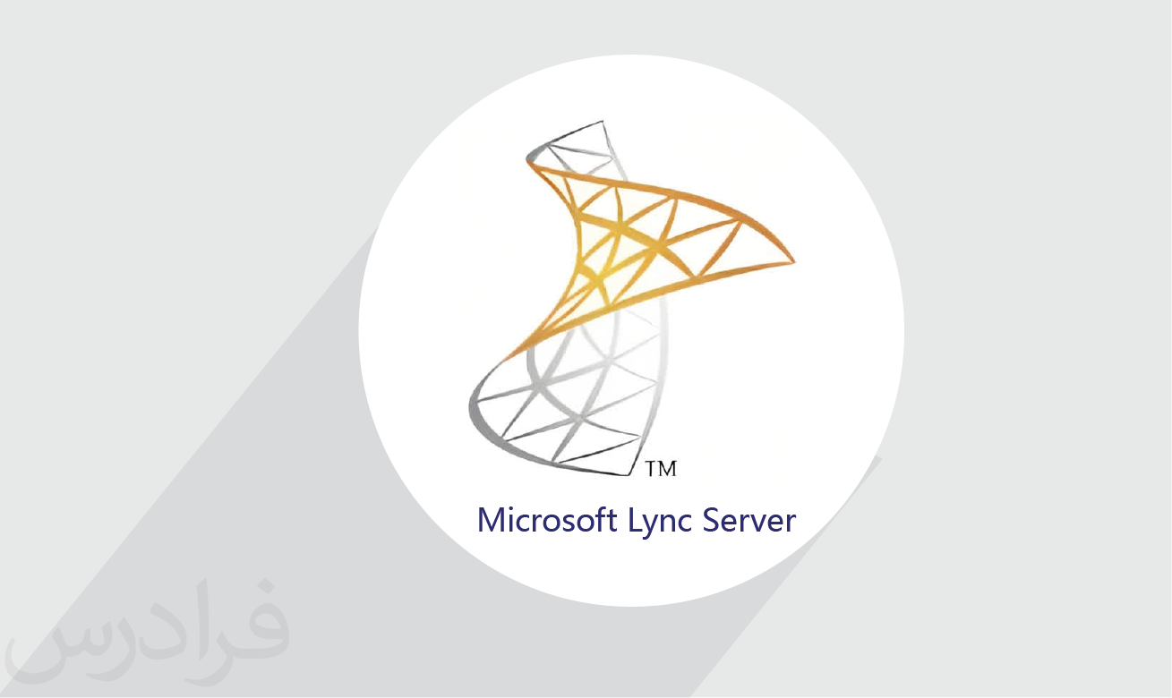 آموزش Microsoft Lync Server | فرادرس