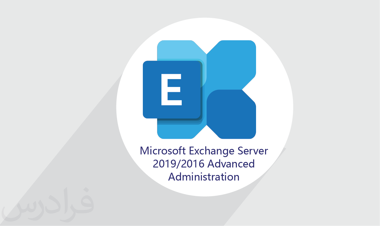 آموزش Microsoft Exchange Server 2016/2019 Advanced Administration | فرادرس