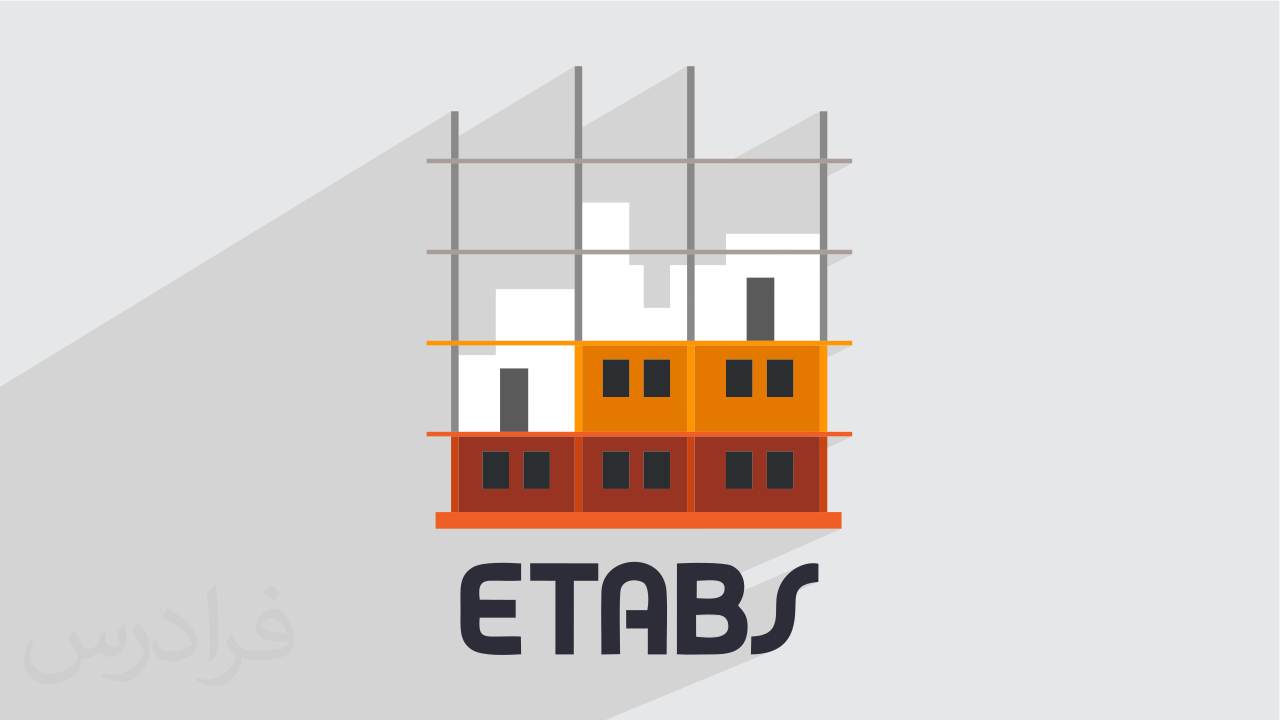 آموزش پروژه محور ETABS – طراحی سازه های بتن آرمه | فرادرس