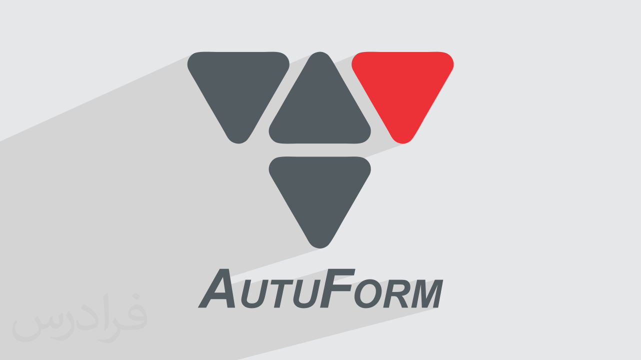 آموزش تحلیل و شبیه سازی ورق کاری و قالب سازی با اتوفرم AutoForm | فرادرس