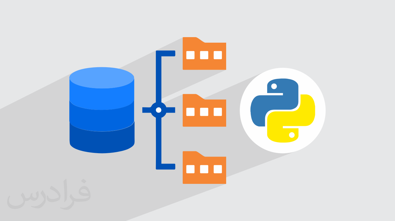 آموزش کتابخانه pyodbc در پایتون برای اتصال به پایگاه داده + گواهینامه ...
