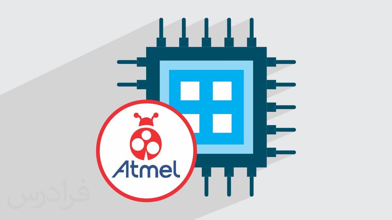آموزش میکروکنترلر AVR با میکروچیپ استودیو Microchip Studio + گواهینامه ...