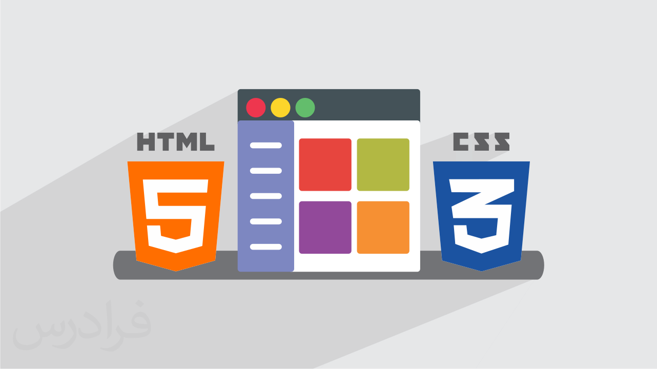 آموزش پروژه محور اچ تی ام ال و سی اس اس – پروژه های کاربردی طراحی وب با ...