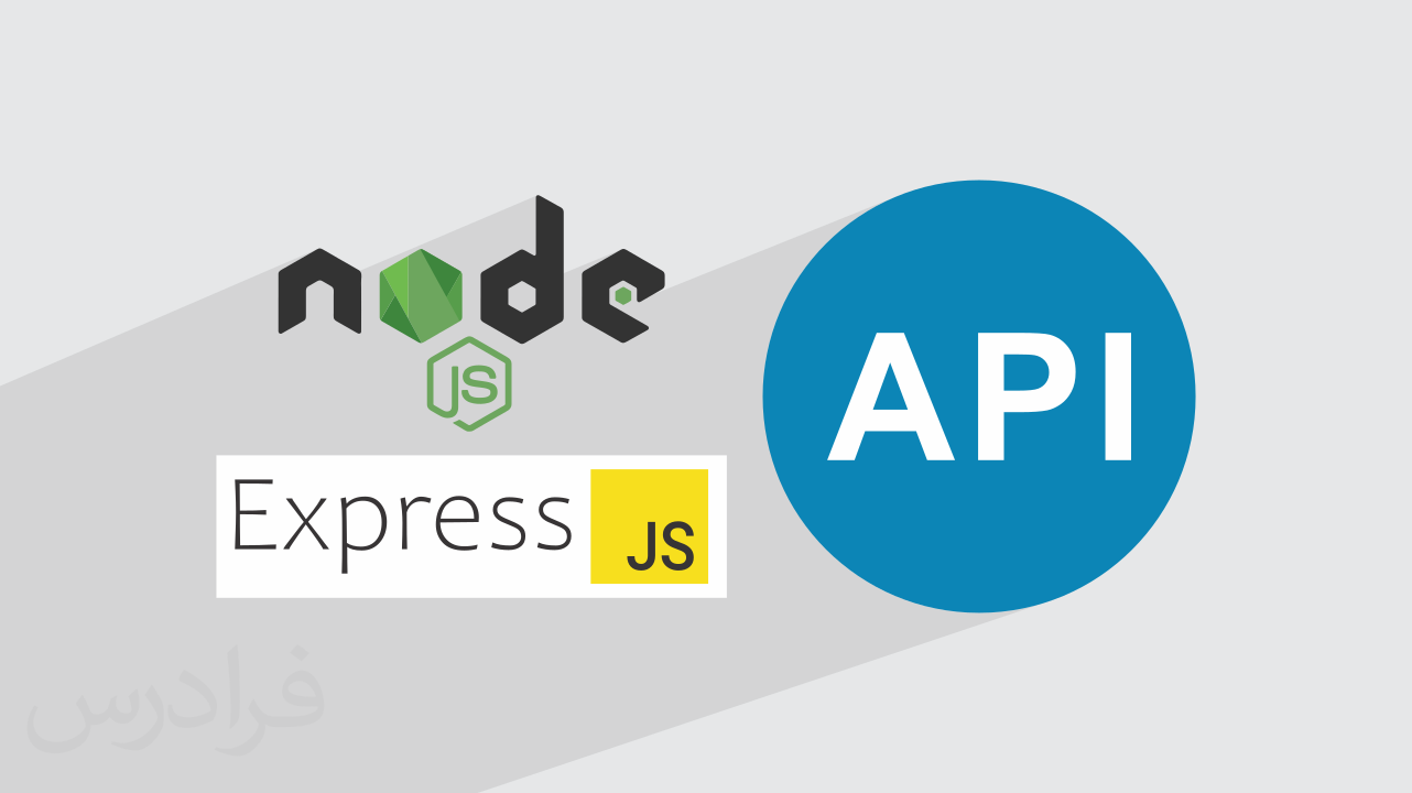 آموزش ساخت API با Express.js و Node.js + گواهینامه دو زبانه | فرادرس