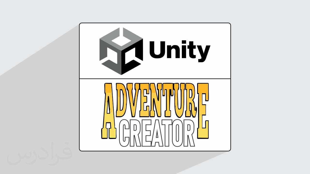 آموزش تعریف پروژه آموزشی، تنظیمات اولیه یونیتی و Adventure Creator ...