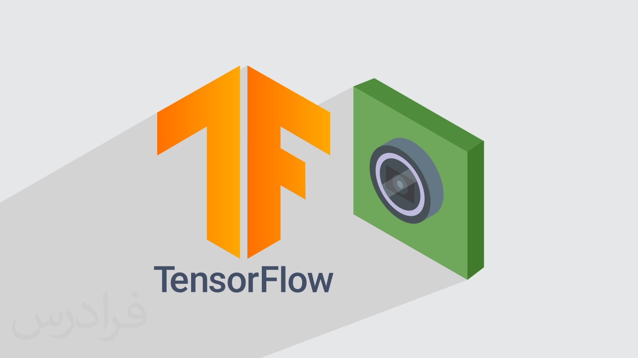 آموزش پردازش تصویر با تنسورفلو TensorFlow – گام به گام و عملی + گواهینامه | فرادرس