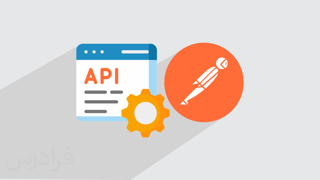 Postman چیست؟ + چگونه می توان از پستمن برای تست API استفاده کرد ...